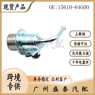 适用于铃木汽车燃油压力调节传感器 15610-64G00 现货供应-批发-阿里巴巴