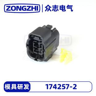 汽车塑料接插件线束塑料系列现货174257-2鹤壁众志源头工厂厂家-阿里巴巴