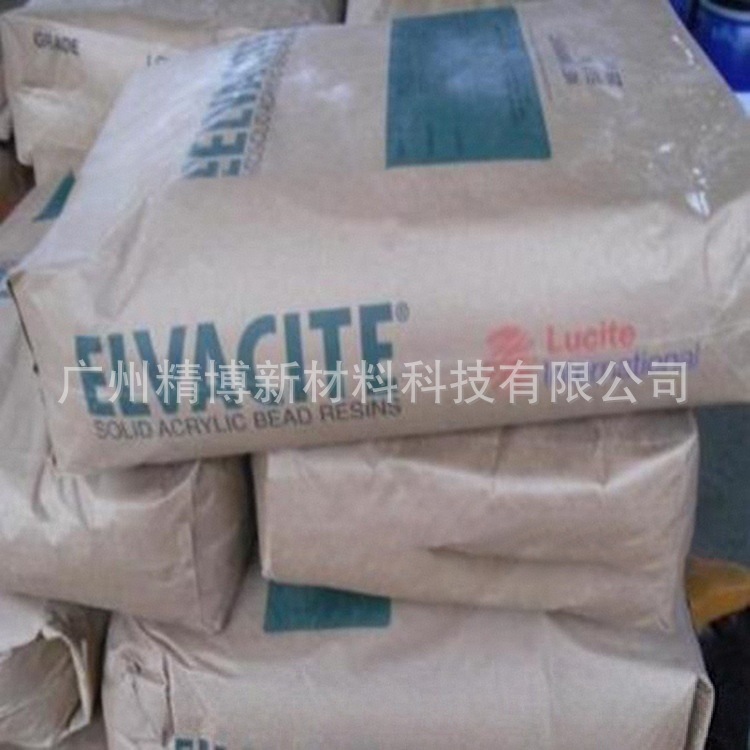 三菱璐彩特4014丙烯酸树脂 Elvacite 4014 热固性涂料和粘合剂-阿里巴巴