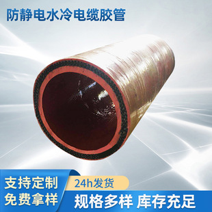 中高频炉用红色无碳胶管DN48*18m防静电水冷电缆胶管水压10公斤-阿里巴巴