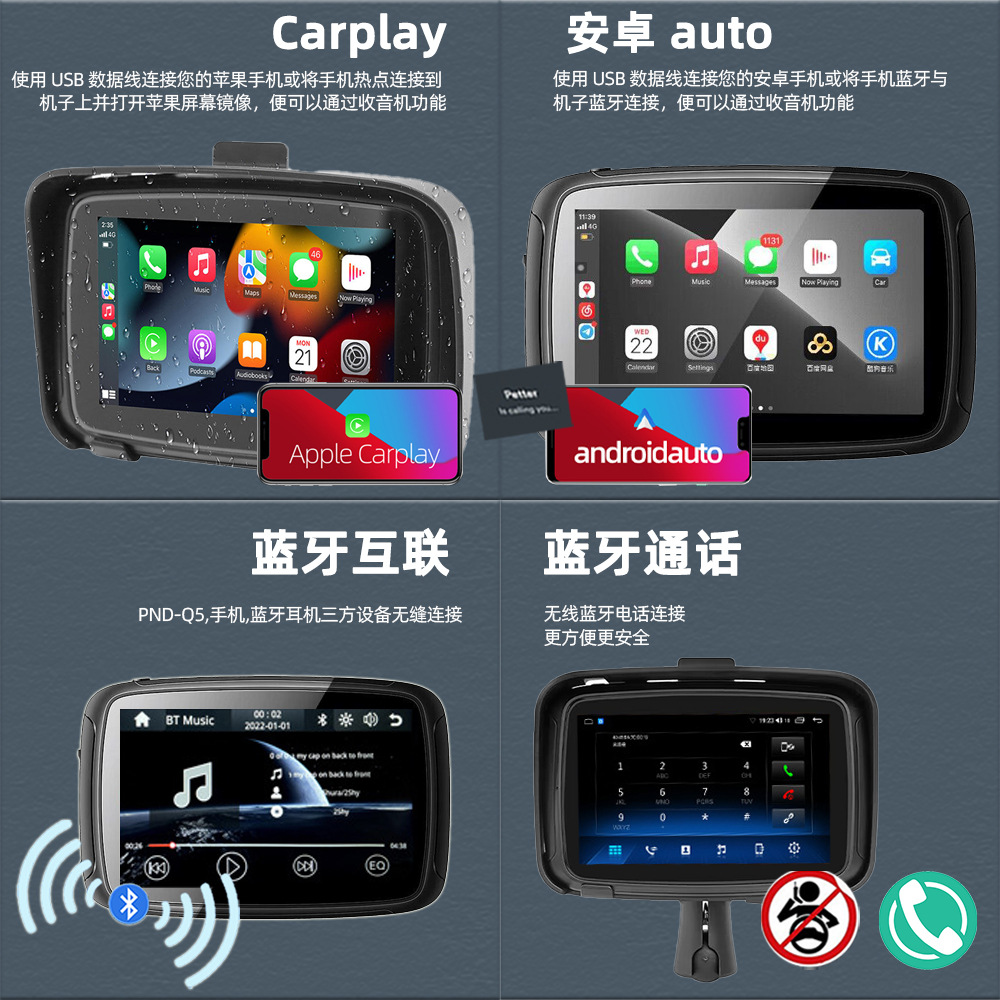 5寸苹果无线Carplay系统户外防水外置便携式摩托车导航仪PND-Q5-阿里巴巴