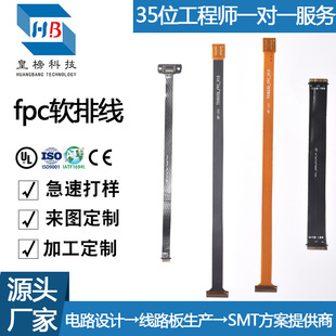 fpc软排线 双面线电路板smt fpc排线超长fpc软板厂家柔性线路板-阿里巴巴