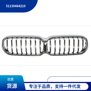 51139464219 适用于宝马BMW 5系G30 LCI G38 LCI 中网-电镀 带孔-阿里巴巴