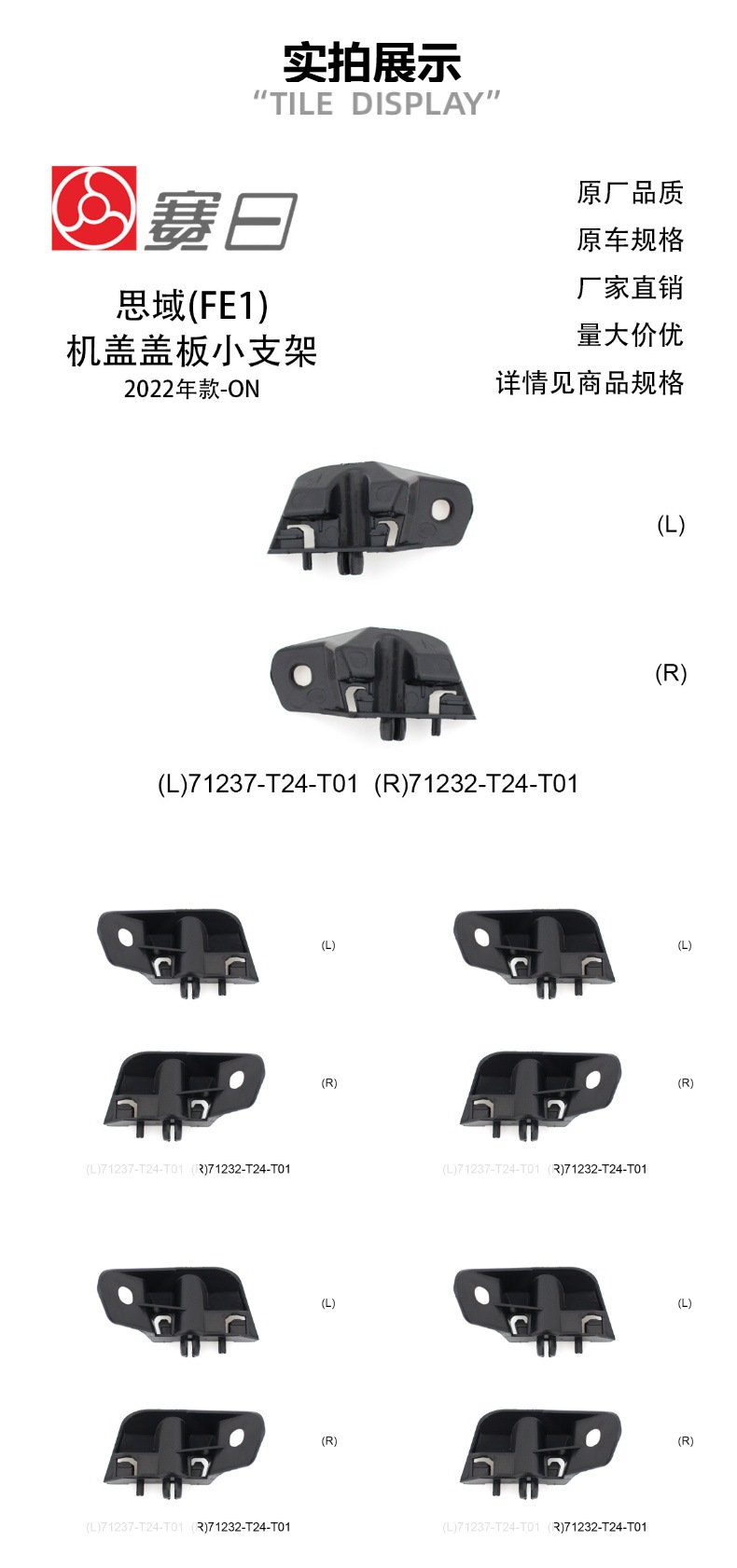 适用22-23款思域FE1中网装饰支架 71237-T24-T01/71232-T24-T01-阿里巴巴
