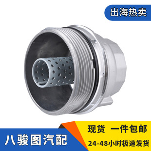 机油滤清器壳适用丰田凯美瑞雷克萨斯OE:15650-38010,15620-31060-阿里巴巴