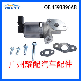 4593896AB 适用于2007-2011年克莱斯勒铂锐排放气体再循环EGR阀-阿里巴巴