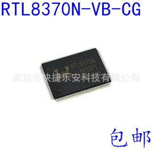 RTL8370N-VB-CG丝印RTL837封装LQFP1281000M千兆以太网交换器芯片-阿里巴巴
