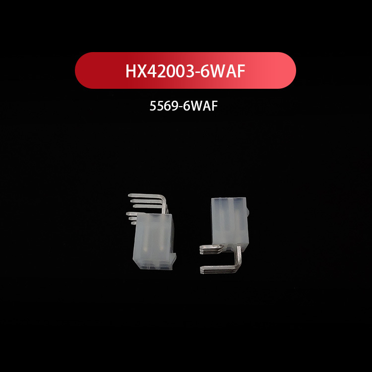 HX42003-WAF双排弯针座4.2mm5569弯针浙江红星电业原厂样品件-阿里巴巴