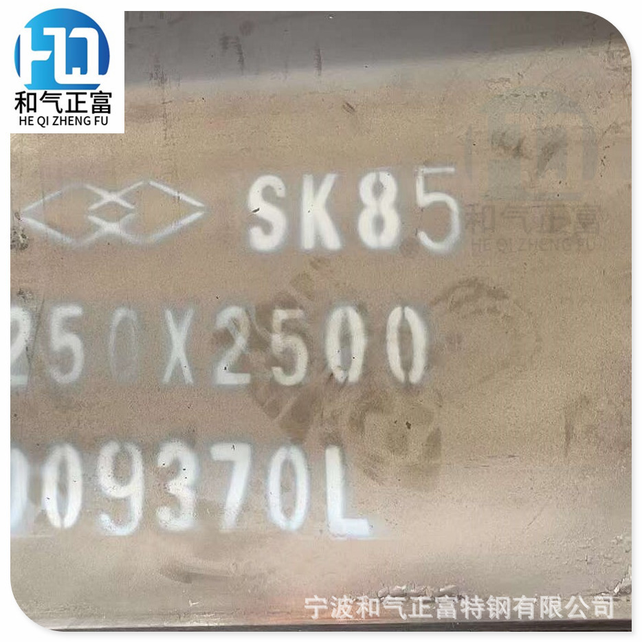 宁波现货批发太钢SK85钢板 T8 T9 65MN 60SI2MN热轧退火中厚板材-阿里巴巴