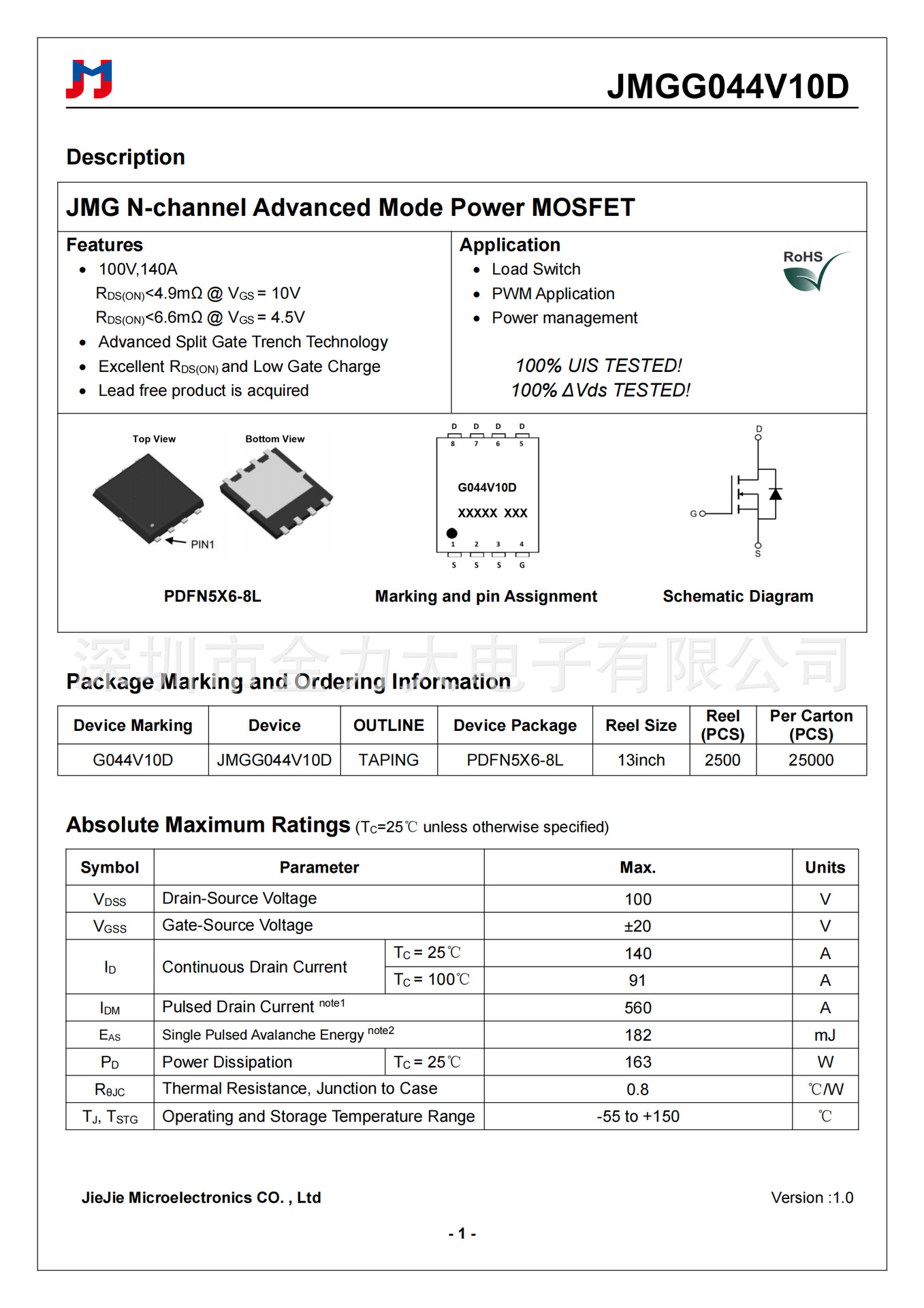 全新现货捷捷微mos管JMGG044V10D封装PDFN5*6-8L场效应管mos管-阿里巴巴