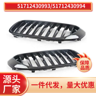 51712430993/51712430994 适用于宝马BMW 5系G30 G31 中网 亮黑-阿里巴巴