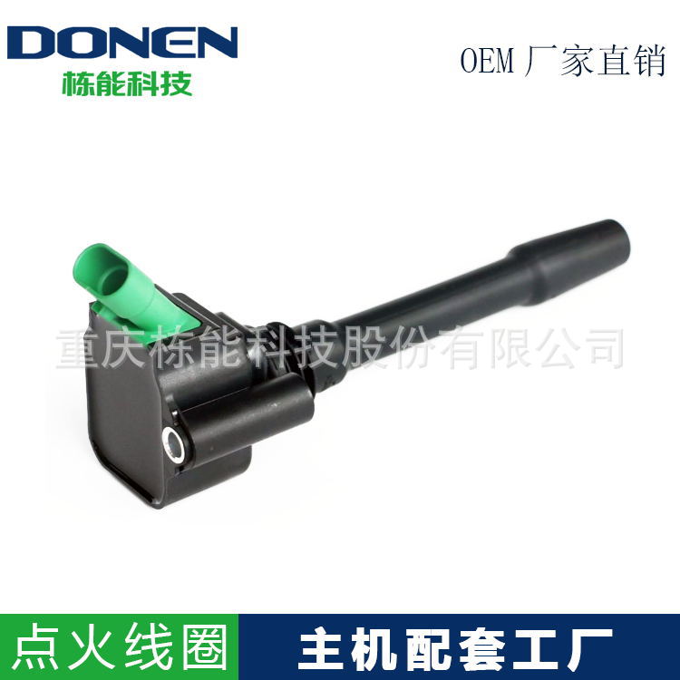 适用于Jeep指南者(MP)/553C0027 1.4T 点火线圈 55269484-阿里巴巴