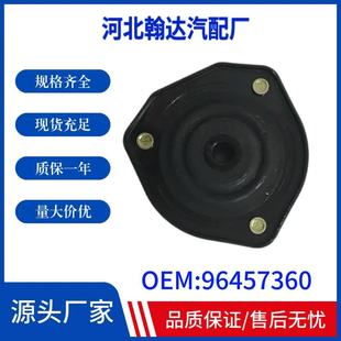 适用于凯越后 汽车减震器 顶胶 后机顶角上座 底盘橡胶件96457360-阿里巴巴