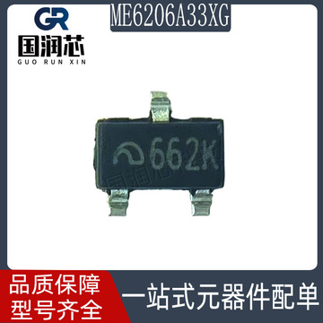 ME6206A33XG 662K SOT23 微盟 3.3V LDO稳压IC 低功耗 低ESR-阿里巴巴