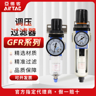 亚德客气源处理器空气调压过滤器GFR300-08 GFR30008F1调压阀-阿里巴巴