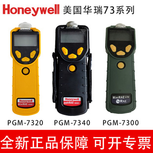 美国RAE华瑞PGM-7300/7320/7340/7360便携式VOC气体浓度检测仪-阿里巴巴