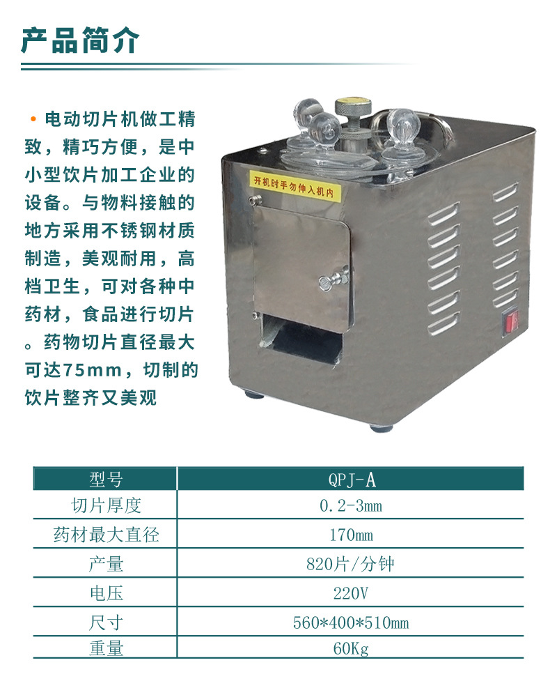台式切片桌面切片党参切片人参切片花旗参切片机-阿里巴巴