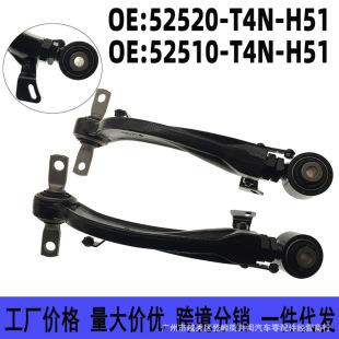 52510-T4N-H51 52520-T4N-H51适用于本田杰德右后上托臂 可调拉杆-阿里巴巴