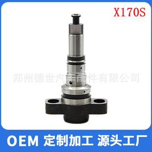 X170S全新柴油泵柱塞 适用于上柴重汽柴油发动机 柱塞原件X170S-阿里巴巴