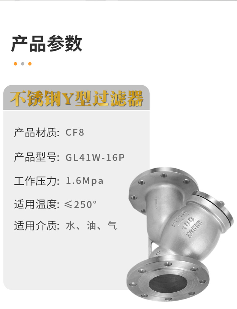 304不锈钢Y型过滤器GL41W-16P 重型法兰管道式蒸汽过滤阀门除污阀-阿里巴巴
