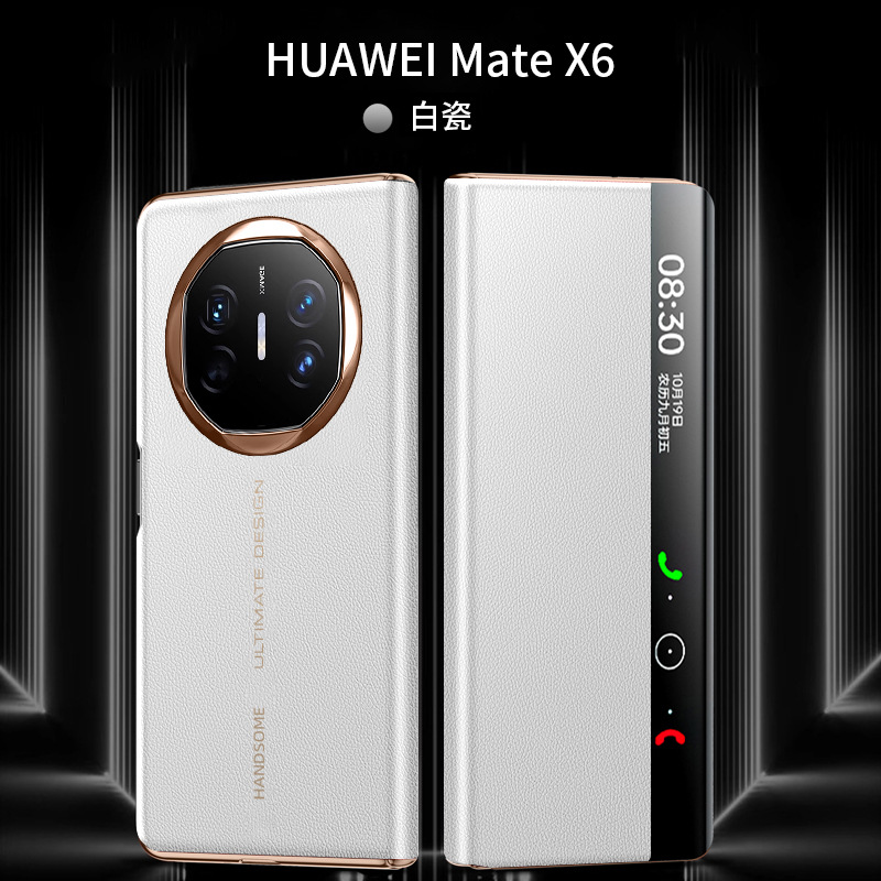 适用华为MateX6折叠屏真皮手机壳matex6智能视窗皮套全包防摔保护-阿里巴巴