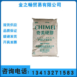 供应 HIPS台湾奇美PH-88 注塑级/冲击强度/奇美PH88聚苯乙烯原料-阿里巴巴