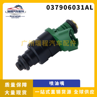 适用于奥迪大众捷达高尔夫汽车喷油嘴燃油喷射器批发 037906031AL-阿里巴巴