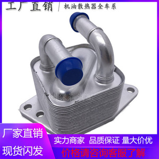 发动机汽车机油冷却器变速箱散热器适用于大众奥迪09G409061B-阿里巴巴