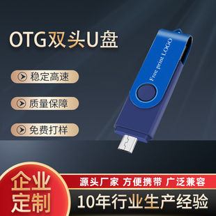 【HOT SALE】32GB USB2.0安卓手机OTG双头多功能优盘便捷开关U盘-阿里巴巴