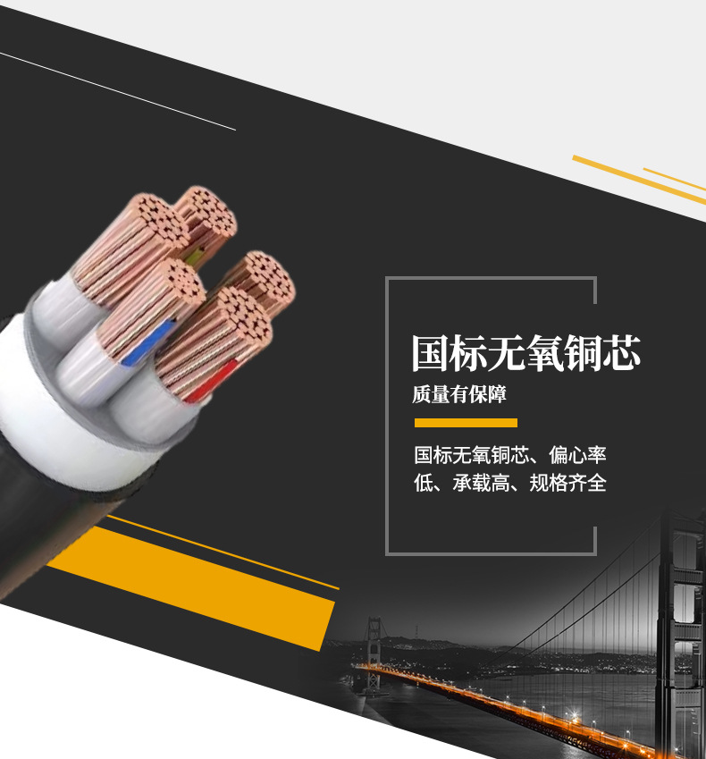 国标铜芯ZR/ZC YJV电缆线低压电力电缆YJV22铠装阻燃电线三相四线-阿里巴巴
