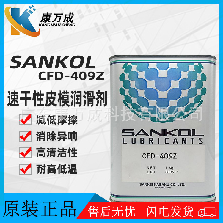sankol cfd409z-sankol cfd409z批发、促销价格、产地货源 - 阿里巴巴