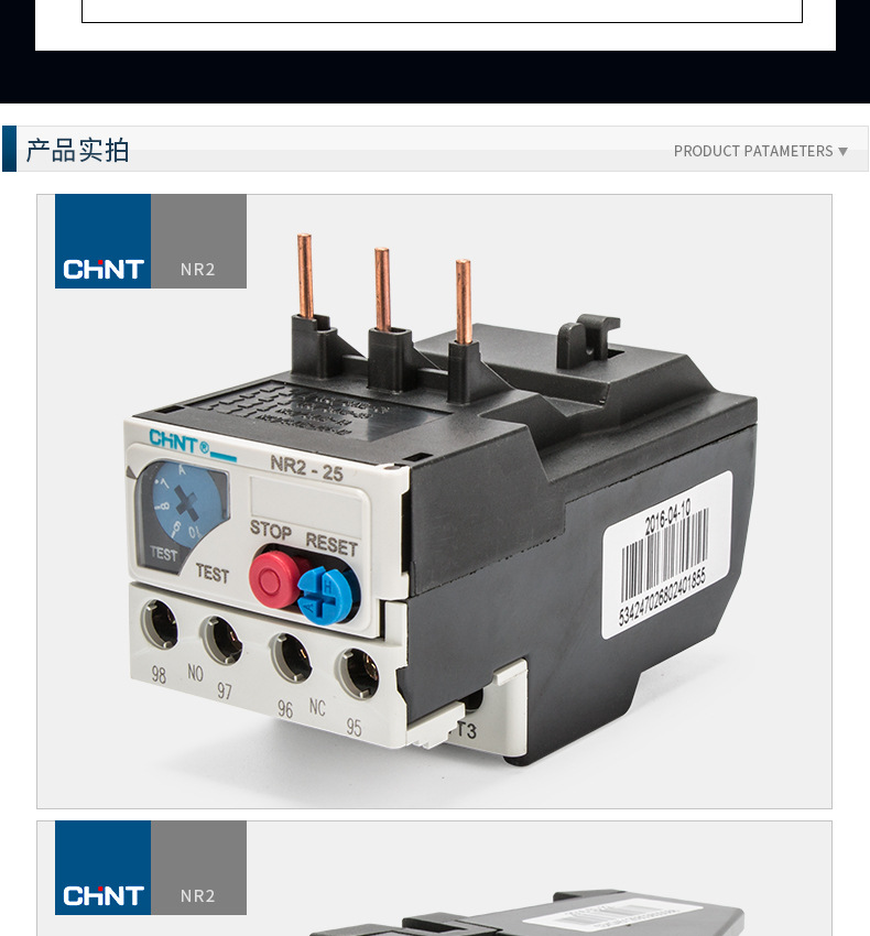 正泰热过载继电器热继NR2-25 NR2-36 NR2-93 1.6A 5A 8A 13A 25A-阿里巴巴