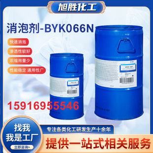 毕克BYK-066N消泡剂 无溶剂溶剂涂料印刷油墨环氧树脂聚氨酯消泡-阿里巴巴