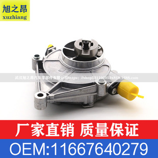 适用宝马2系3系5系X1X3X4X5刹车真空助力泵真空泵OEM 11667640279-阿里巴巴