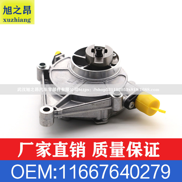 适用宝马2系3系5系X1X3X4X5刹车真空助力泵真空泵OEM 11667640279-阿里巴巴