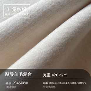 420g醋酸羊毛复合弹力面料斜纹秋冬裤子外套布料柯桥现货批发-阿里巴巴
