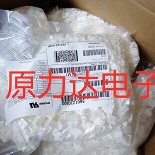 全新 560123-0400 05601230400原装MOLEX端子、胶壳现货一个起-阿里巴巴