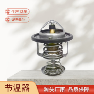 90048-33088丰田节温器 9004833088耐用高效高效能持久稳定-阿里巴巴