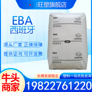 EBA 西班牙 E2770 E1770 E1715 E20020 PA-2402 1704 1925 原料-阿里巴巴