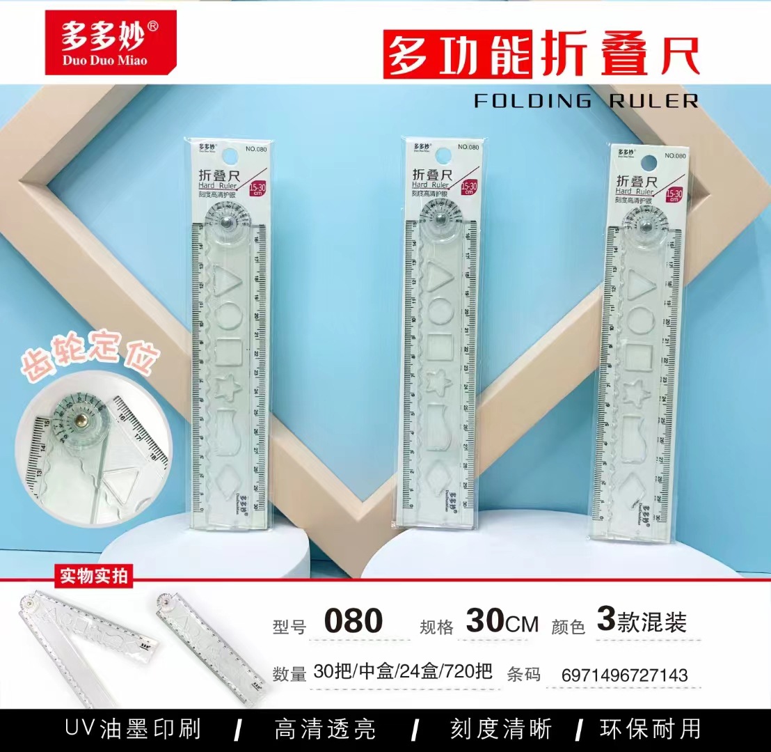 小学生卡通折叠尺子尺30cm直尺儿童可爱波浪尺格尺三丽鸥小麻薯尺-阿里巴巴