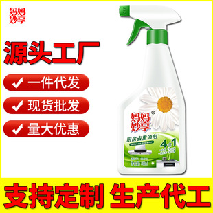 工厂厂家厨房去重油污净OEM贴牌代加工一件代发-阿里巴巴