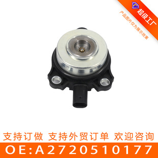 适用于奔驰272发动机 中置电磁铁中置阀中置螺丝阀A 2720510177-阿里巴巴
