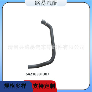 64218381387冷却水管 散热器软管 进气管 水管适用于宝-阿里巴巴