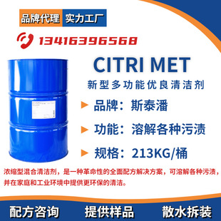 斯泰潘STEPOSOL CITRI MET硬表面织物清洗剂 溶解污渍容易清理-阿里巴巴