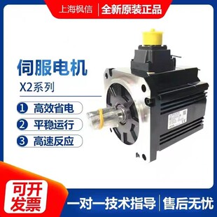 全新伺服电机HCFA 禾川SV-X2系列 0.1-2KW电机SV-X2MH040A-N2LN-阿里巴巴