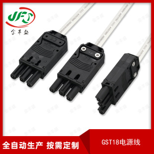 定制GST18公头电源线三孔位公母对插工程电源线照明大电流连接线-阿里巴巴
