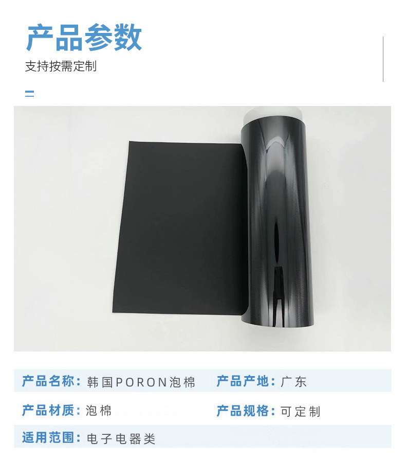 PORON PSR泡棉键盘消音棉高密度减震泡棉 PU泡棉批发-阿里巴巴