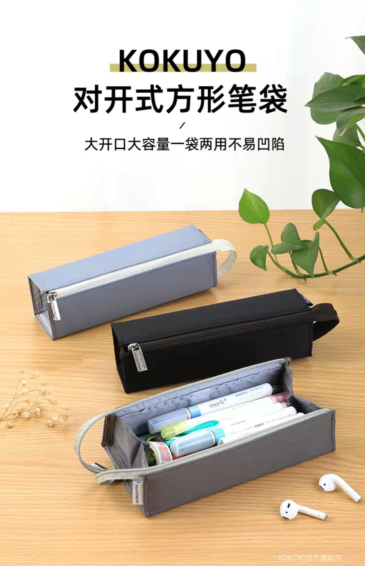 日本国誉笔袋KOKUYO方形对开式扩展带提手学生文具盒笔袋-阿里巴巴