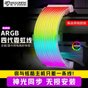 8P/24P发光线霓虹线电脑主板显卡供电线装饰条5V 3针ARGB神光同步-阿里巴巴