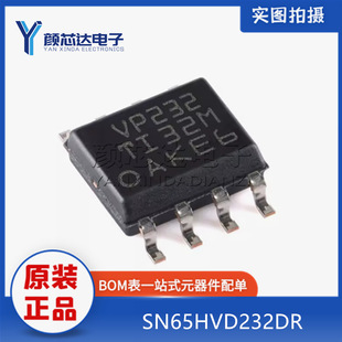原装正品 SN65HVD232DR 丝印VP232 SOP-8 贴片 CAN收发器 芯片IC-阿里巴巴